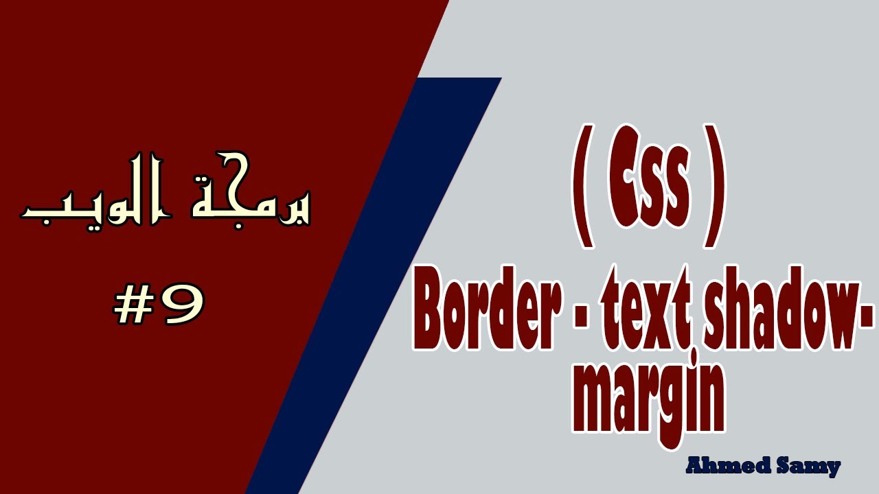 ( Css ) Border - text shadow - margin - YouTube