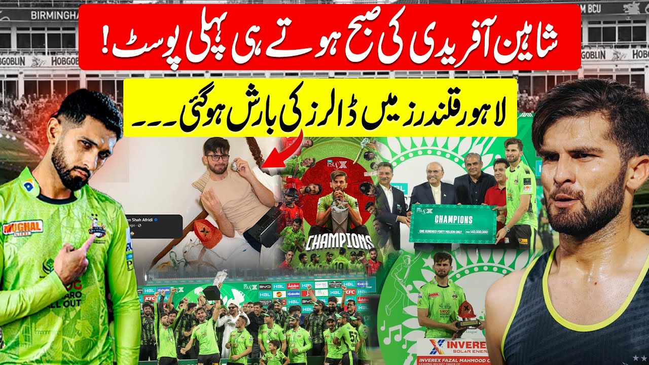 Shaheen Shah Afridi First Post After Great Victory || LQ Got Million ...