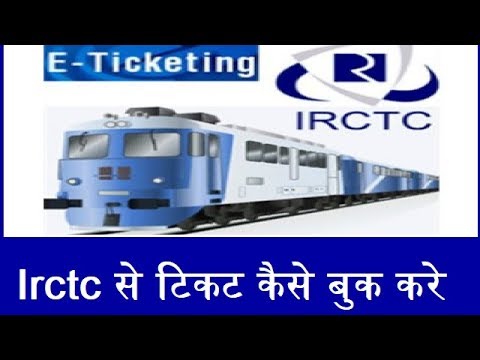 IRCTC Online Booking Tutorial || Indian Railways || Booking Process ...