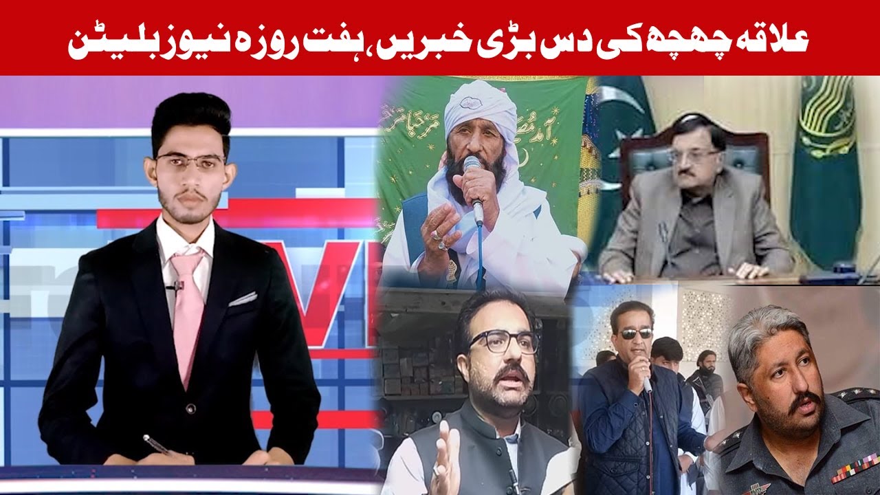 News Bulletin With Muhammad Qasim by SABRI TV |Major Tahir Sadik |Malik ...