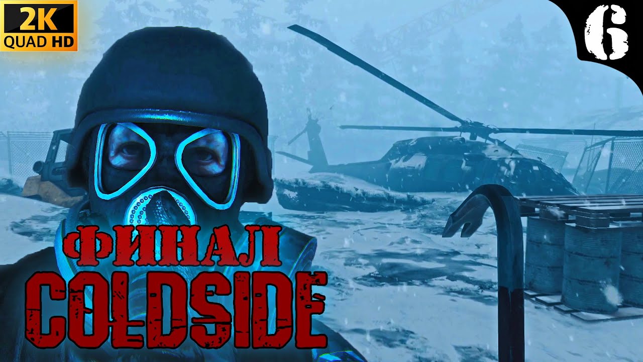 COLDSIDE / ГЛАВА 6 : ВРЕМЕННАЯ БАЗА ПОВСТАНЦЕВ - YouTube