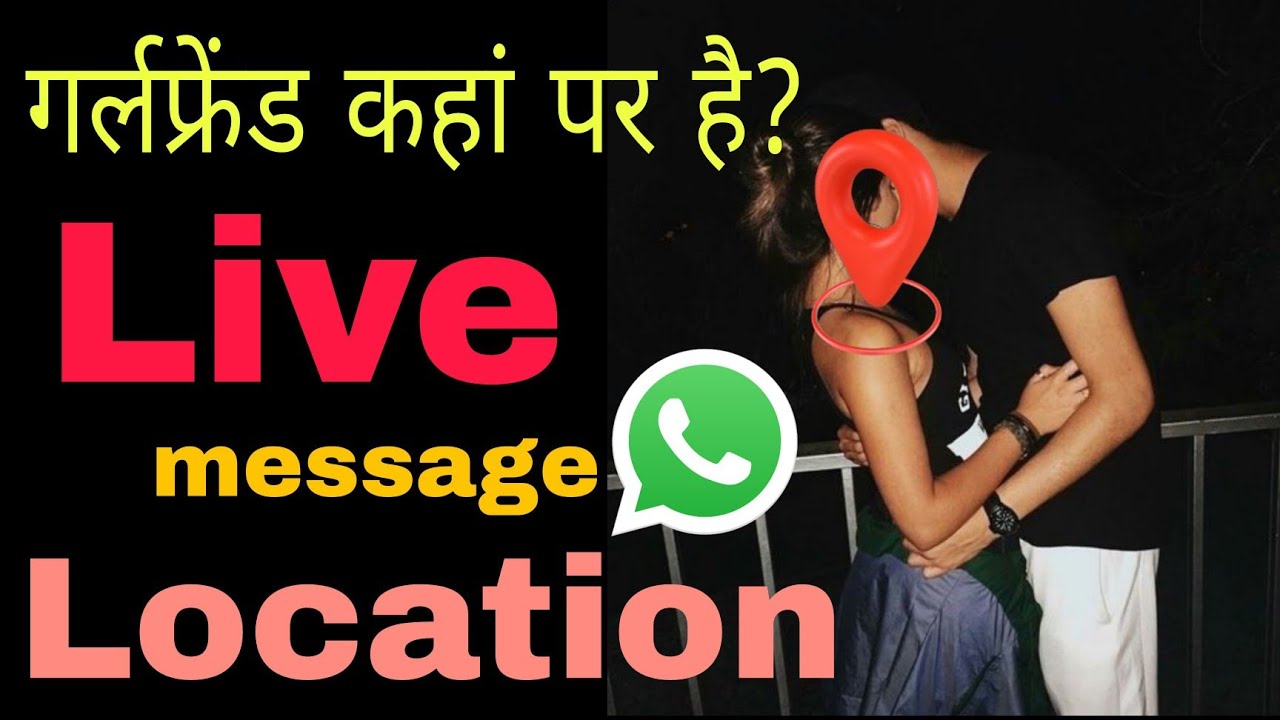 How To Share Location On WhatsApp how To Track Mobile Location mobile how-to-share-location-on-whatsapp-how-to-track-mobile-location-mobile
