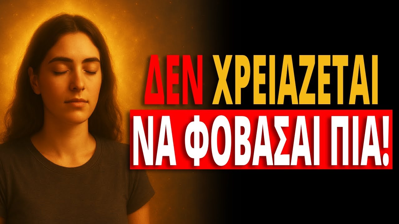 ΤΟ ΣΥΜΠΑΝ ΣΤΕΛΝΕΙ ΑΥΤΟ ΤΟ ΣΗΜΑ ΟΤΑΝ ΤΟ ΧΡΕΙΑΖΕΣΤΕ ΠΕΡΙΣΣΟΤΕΡΟ | ΤΖΟΕ ...