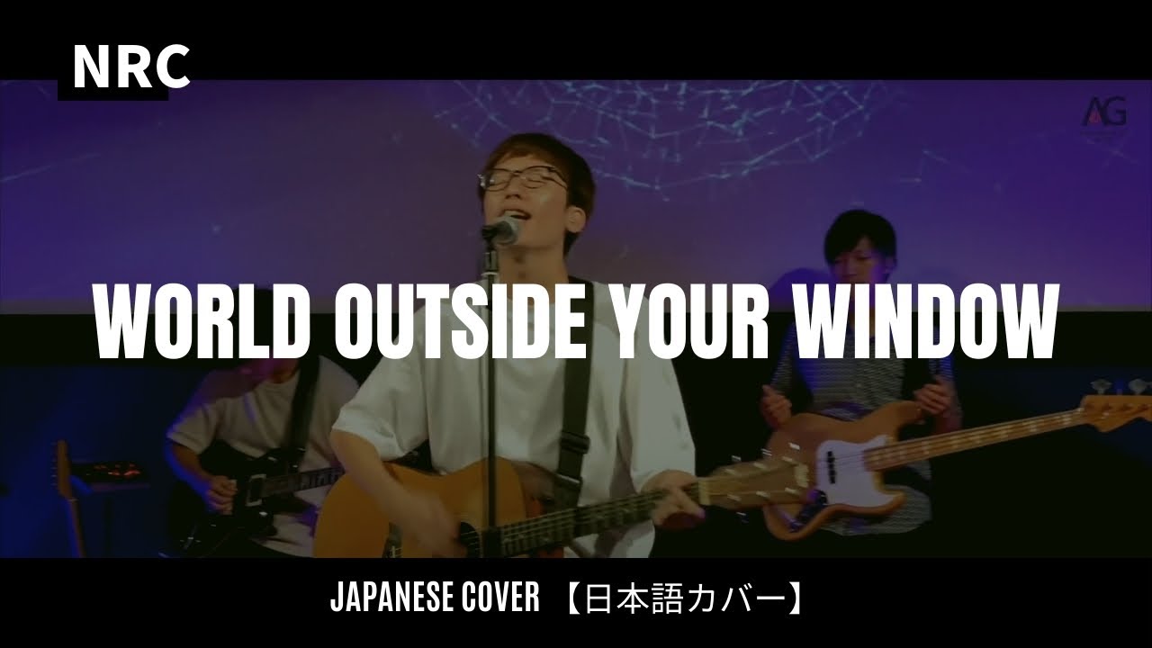 World Outside Your Windows【日本語】- Hillsong Worship【Japanese Ver.】 - YouTube