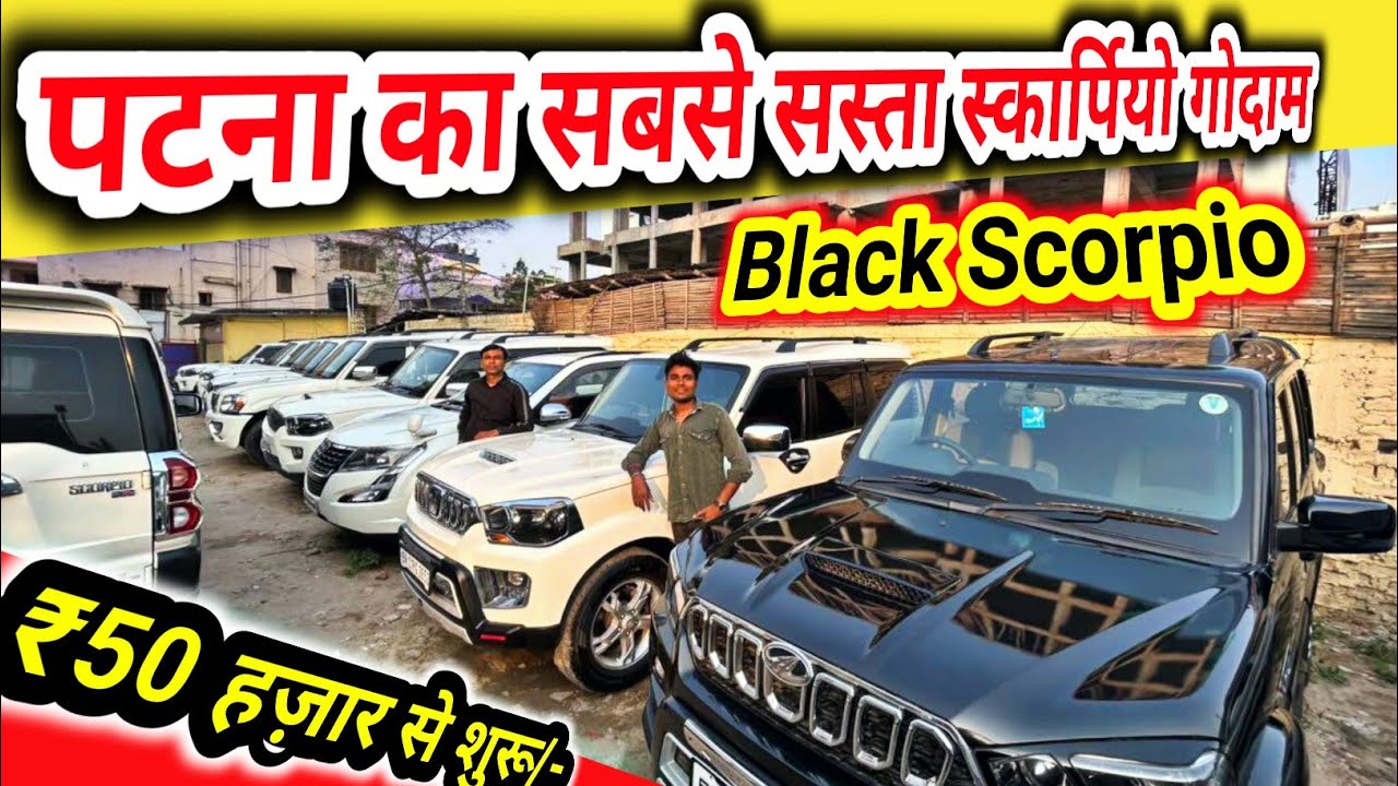 Second hand Scorpio in Patna|पटना का सस्ता स्कार्पियो गोदाम|Used ...