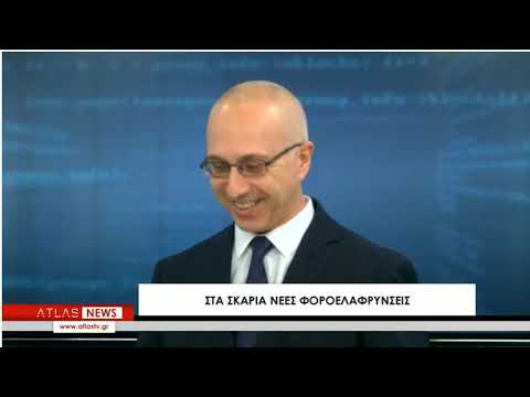 Ο Δ. Πανοζάχος στο κεντρικό δελτίο ειδήσεων του Atlas TV Κεντρικής ...