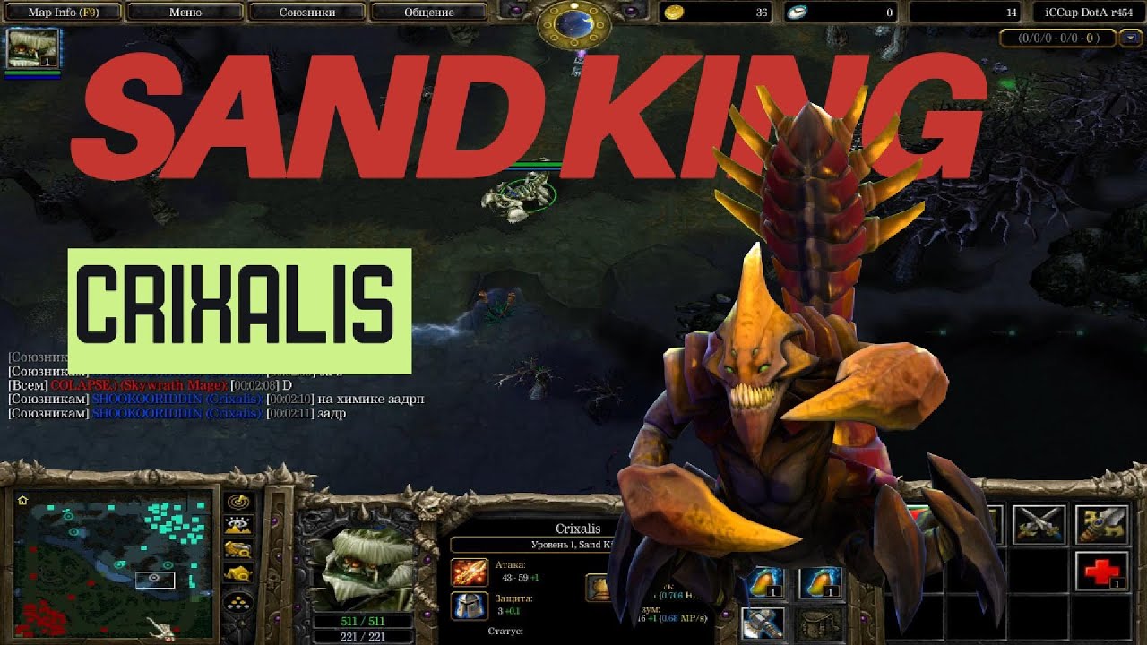 Sand king (Crixalis) - YouTube