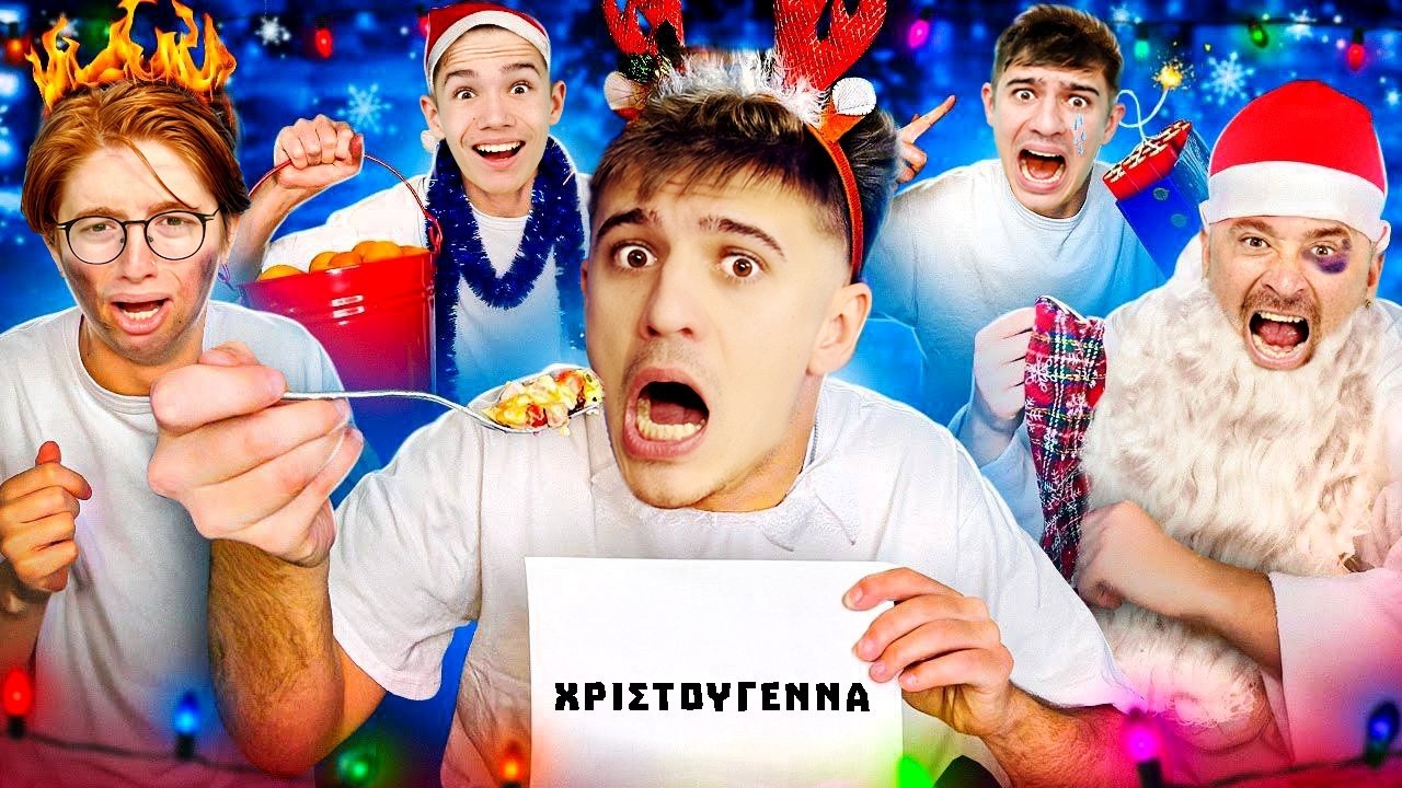 100 ΤΥΠΟΙ ΑΝΘΡΩΠΩΝ ΣΤΑ ΚΑΛΑΝΤΑ! - YouTube