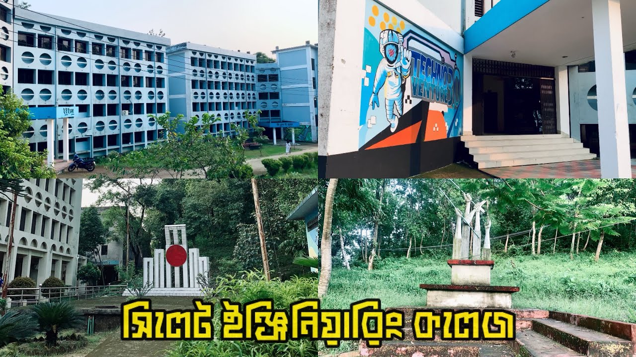 সিলেট ইঞ্জিনিয়ারিং কলেজ | Sylhet Engineering College - YouTube