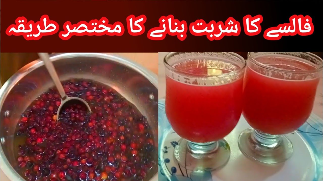 special method to make falsaa sharbat without losing its nutrition ...