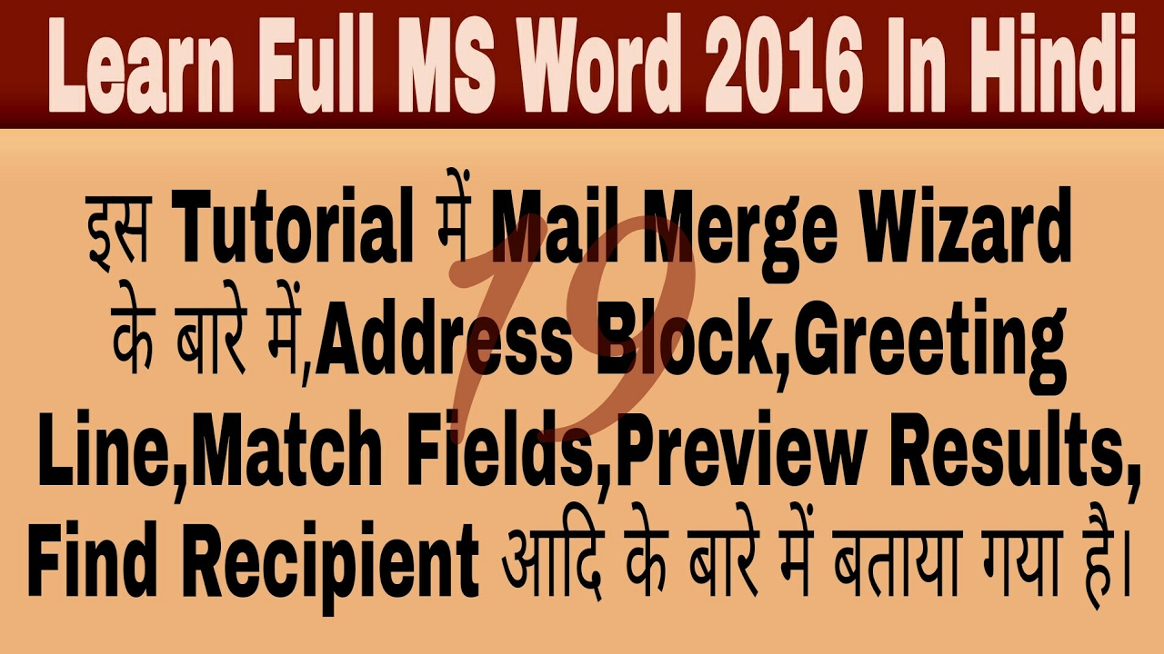 Learn Ms Word 2016 In Hindi,Mailings Tab,Write&Insert Fields group,Step ...
