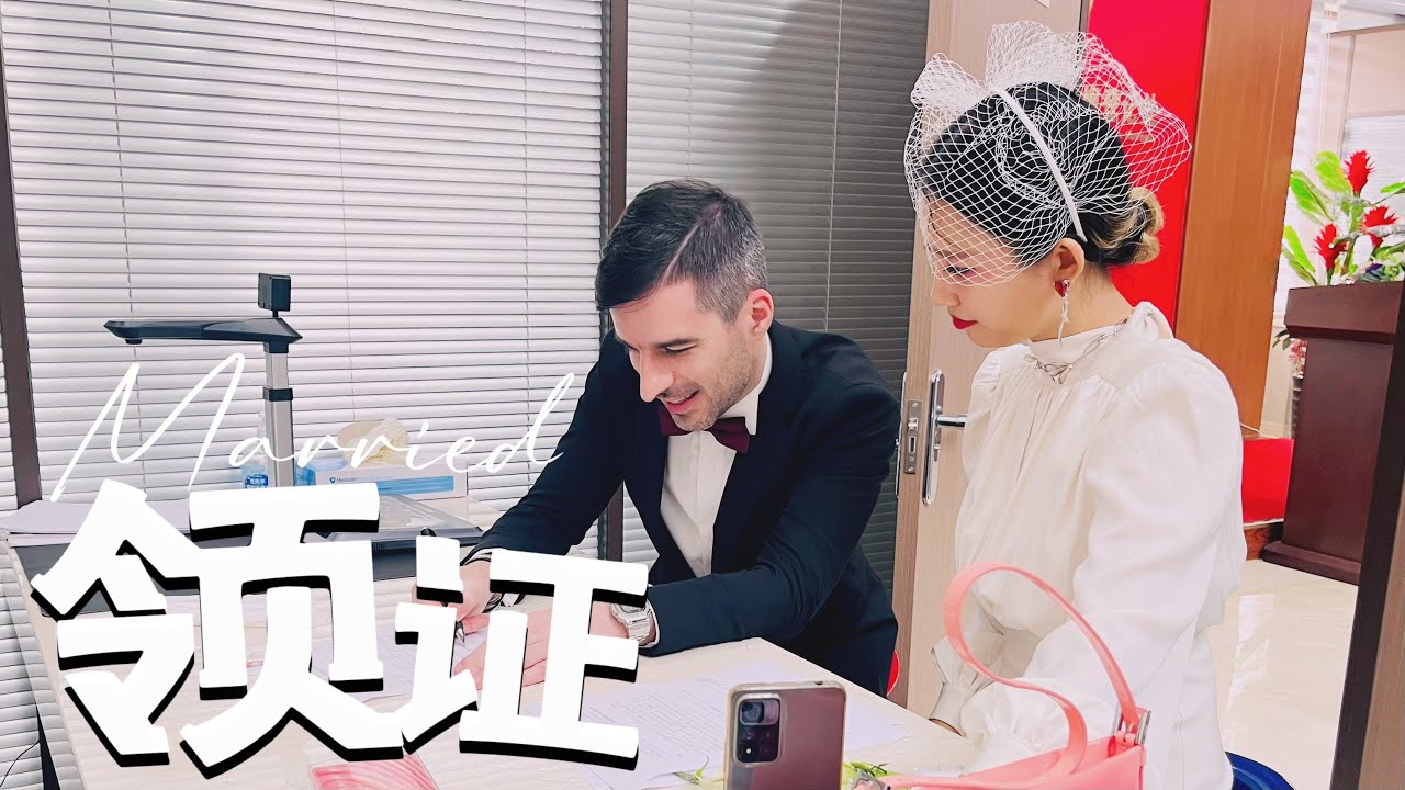 How To Marry A Foreigner In China CC EN YouTube how-to-marry-a-foreigner-in-china-cc-en-youtube