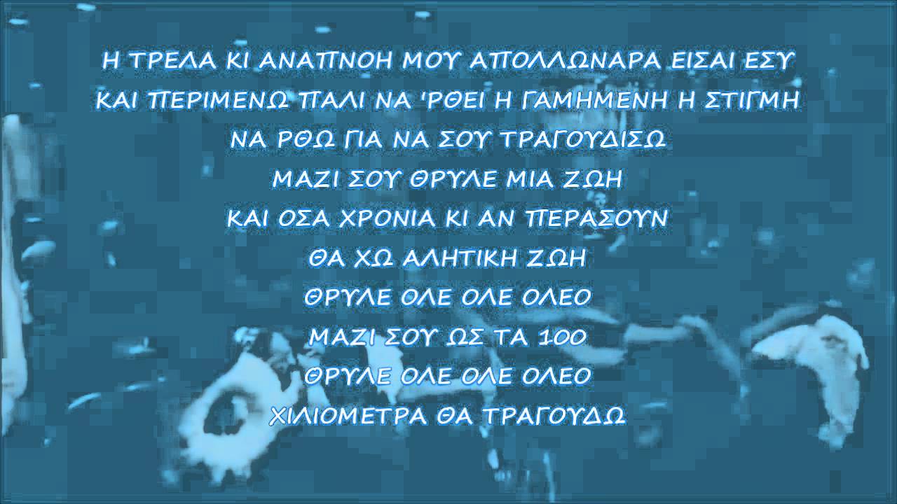 || ΤΟ ΘΡΥΛΙΚΟ ΣΥΝΘΗΜΑ || ΜΑΖΙ ΣΟΥ ΩΣ ΤΑ 100 || - YouTube