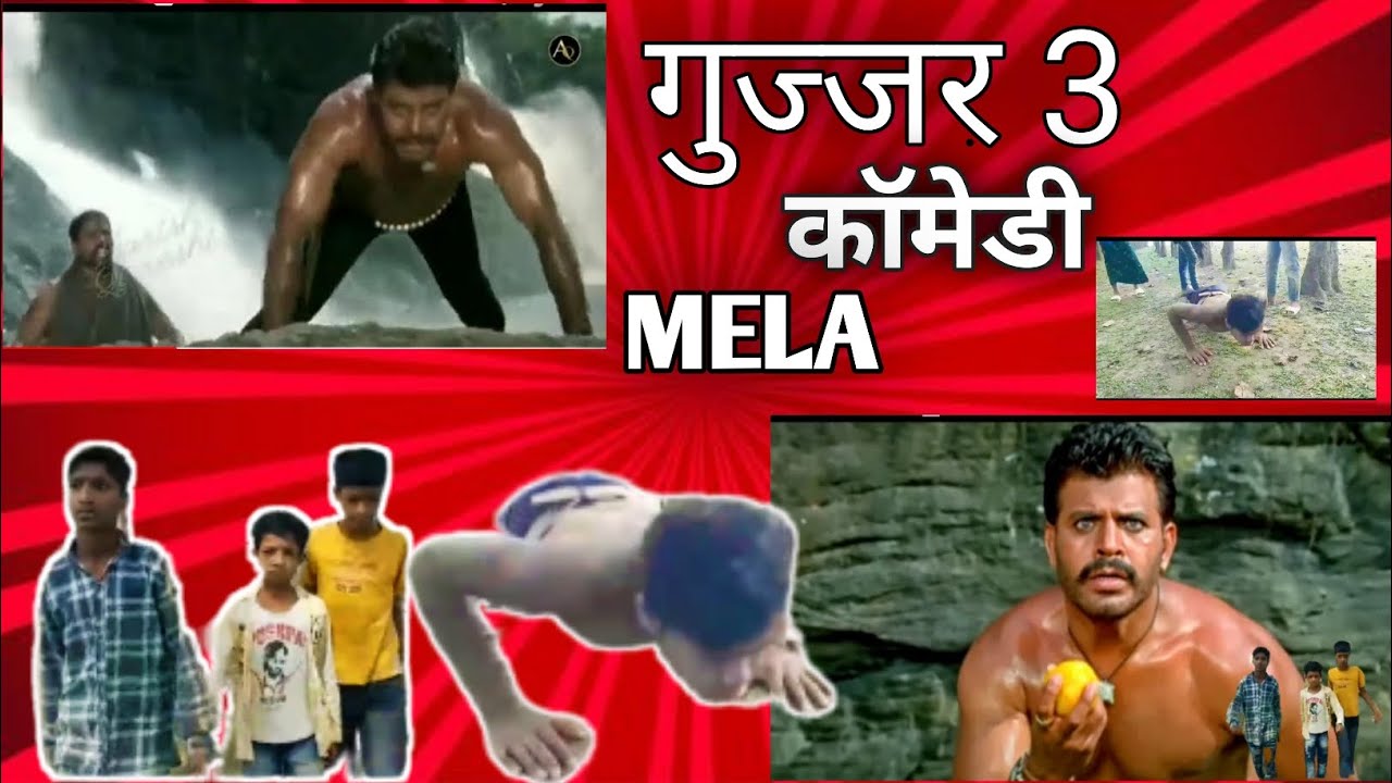 Mela (2000) Aamir Khan | Gujjar best dialogue | Mela movie best ...