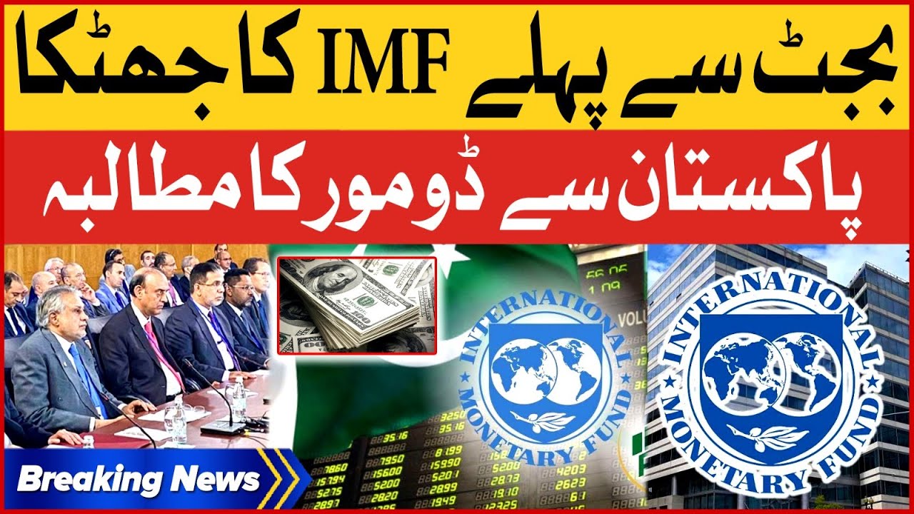 IMF Demands to Do More From Pakistan | IMF Deal with Pakistan ...