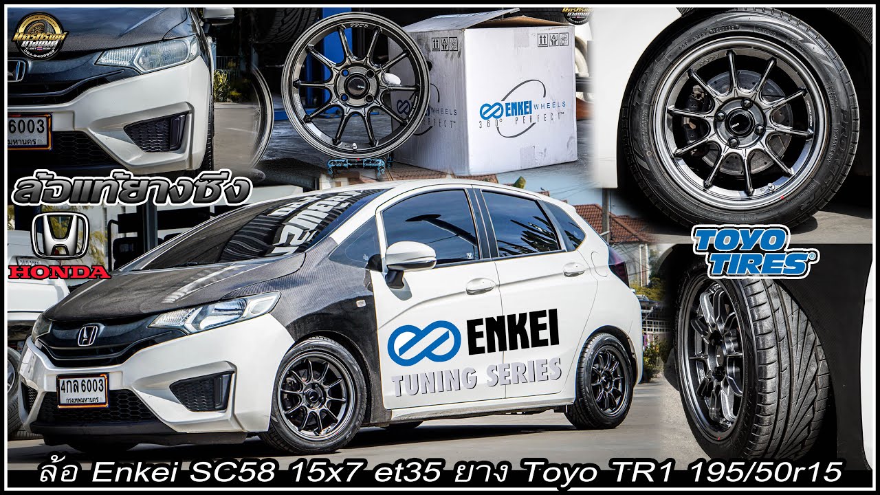 รีวิวHonda Jazz GK ล้อแท้ Enkei SC58 15x7 et35 สีเทากันเงา ยางToyo TR1 195/50r15 - YouTube