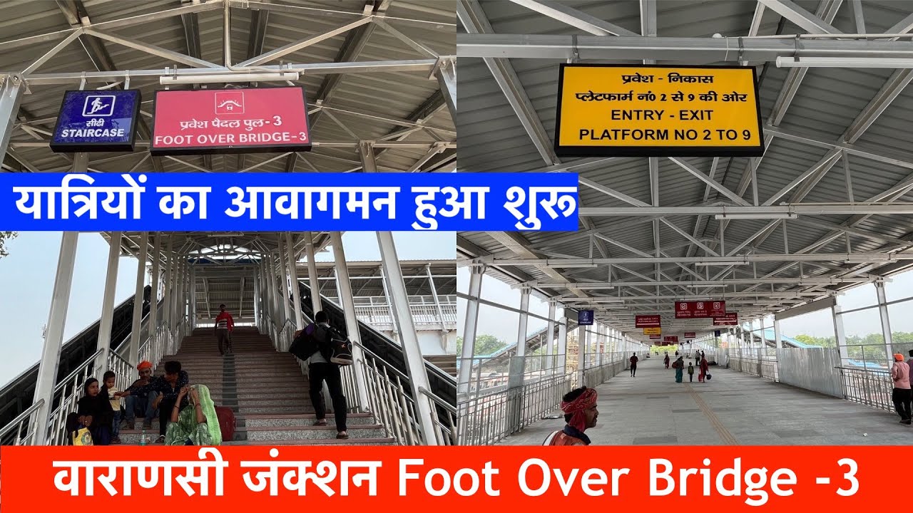 Varanasi Junction New Foot Over Bridge Started | Varanasi Junction Foot ...