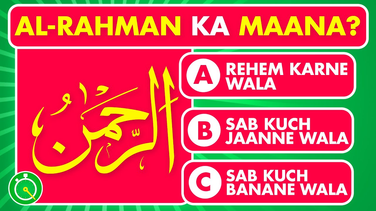 99 Names of ALLAH Quiz in Hindi/Urdu | Islamic Quiz - YouTube