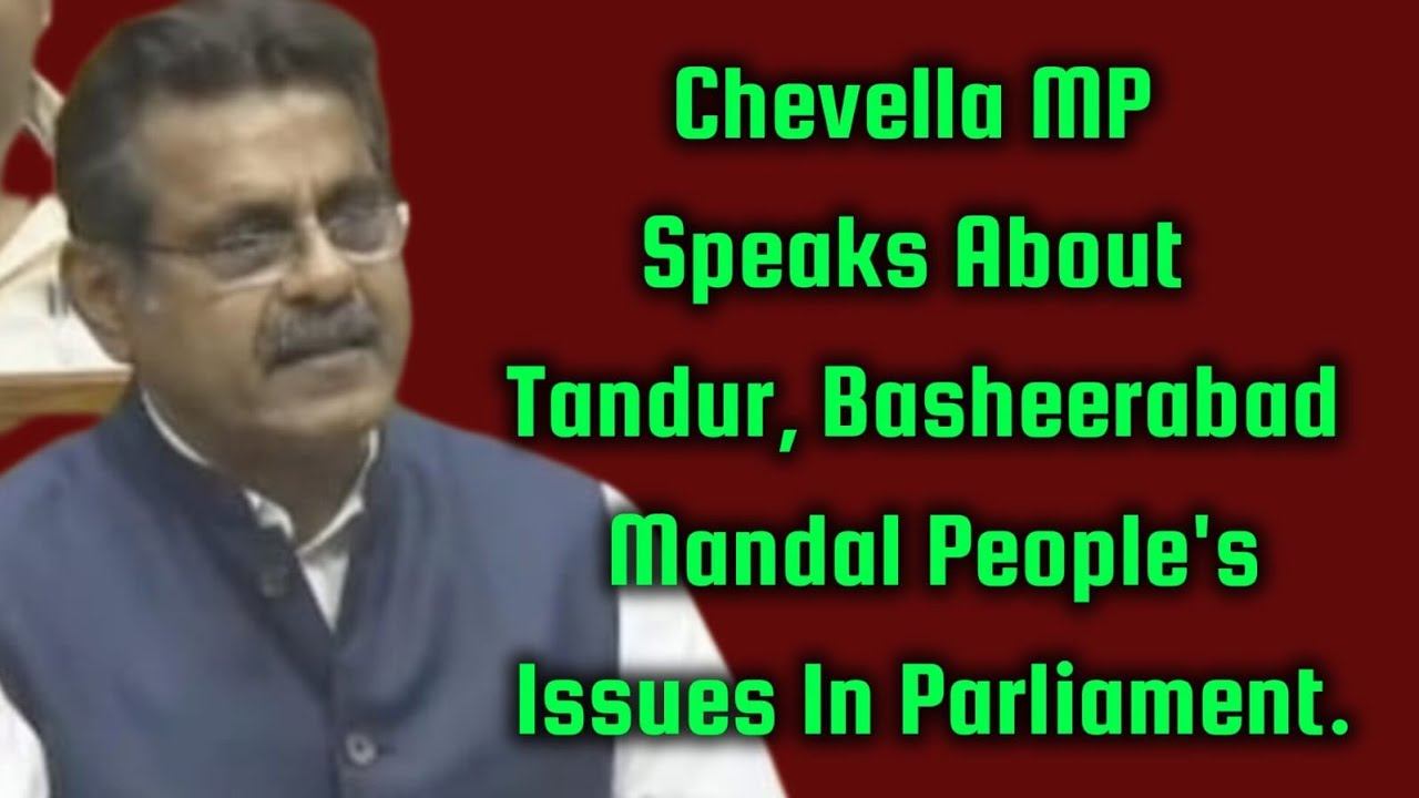 Chevella MP Speaks About Tandur, Basheerabad Mandal People's Issues In ...