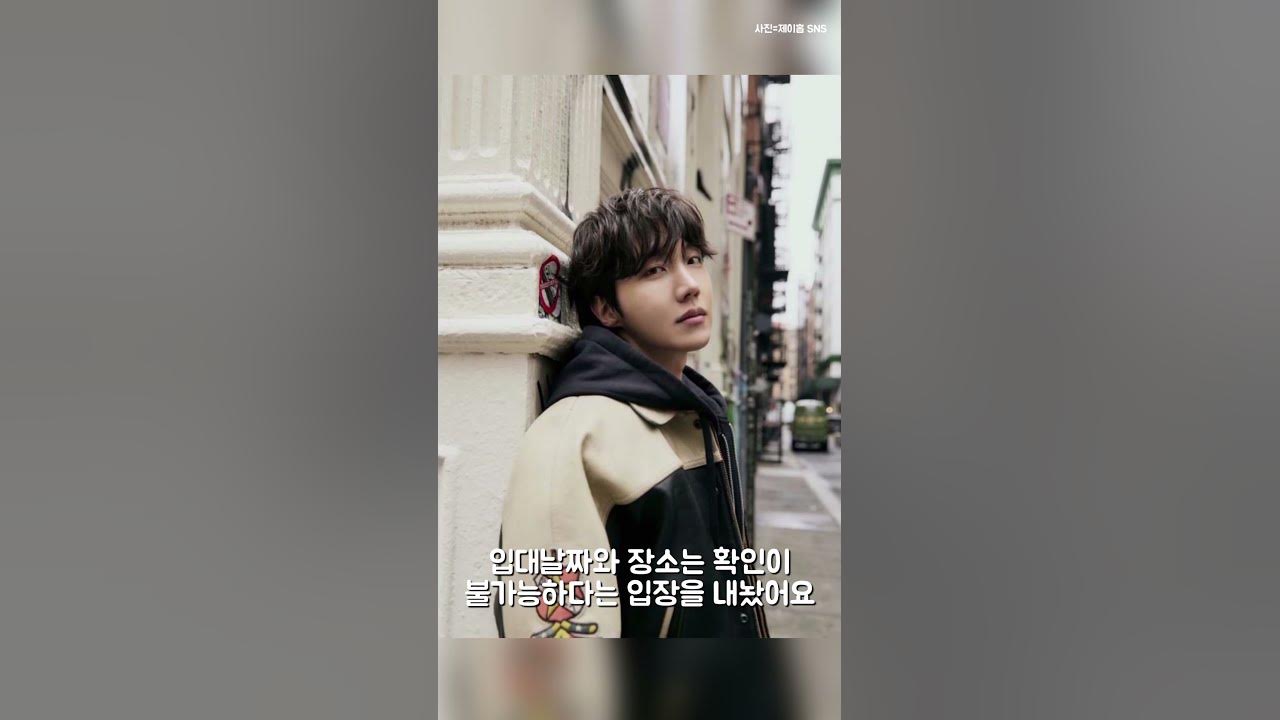 방탄소년단 Bts 제이홉 군입대 날짜 나왔다 Youtube