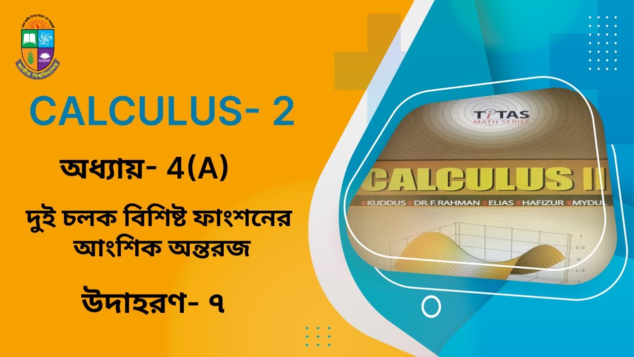 Calculus 2 Chapter 4(a)||partial Derivatives of a function two variables||Hons 2nd year - YouTube