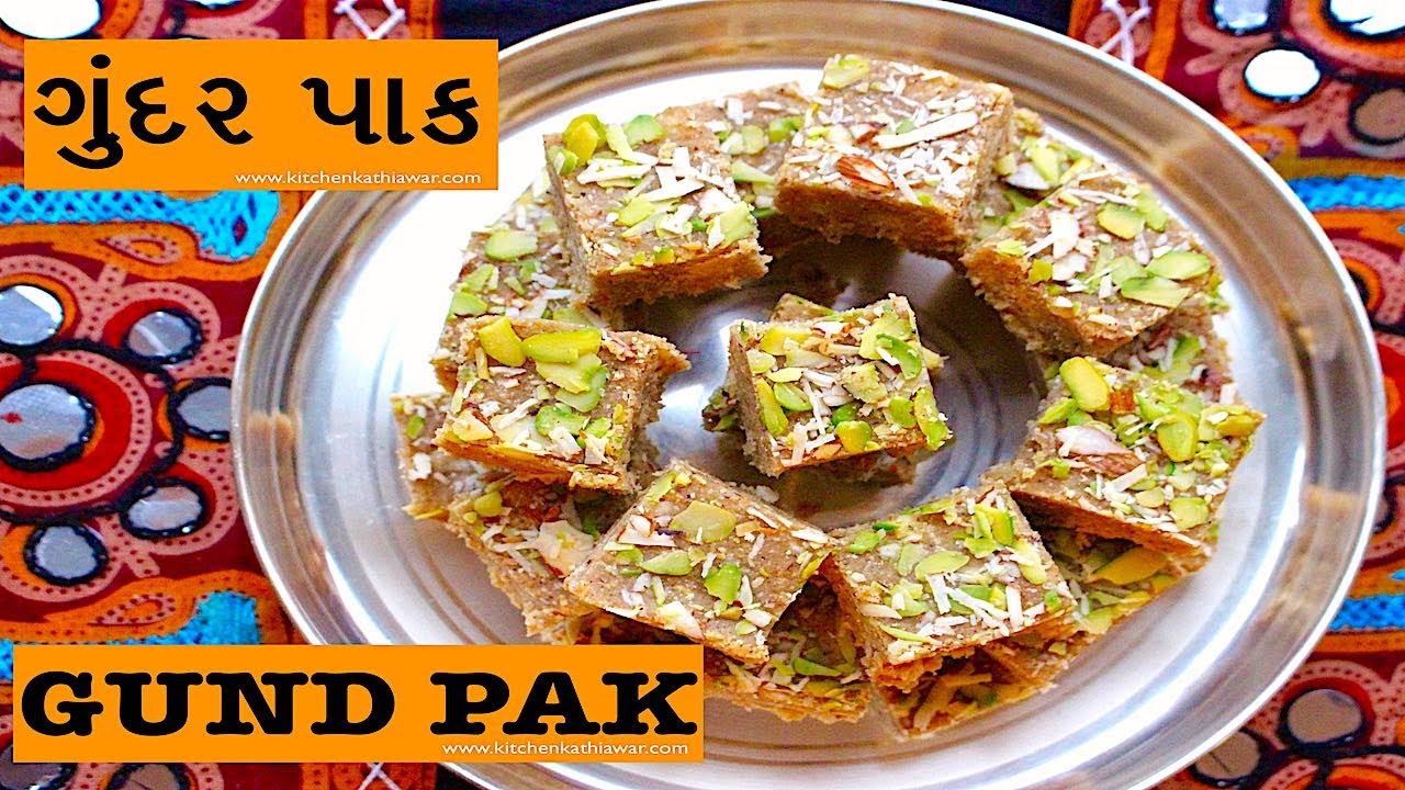 GUND PAK | GOND PAK | ગુંદર પાક | GUNDAR PAK | Kathiyawadi Traditional ...
