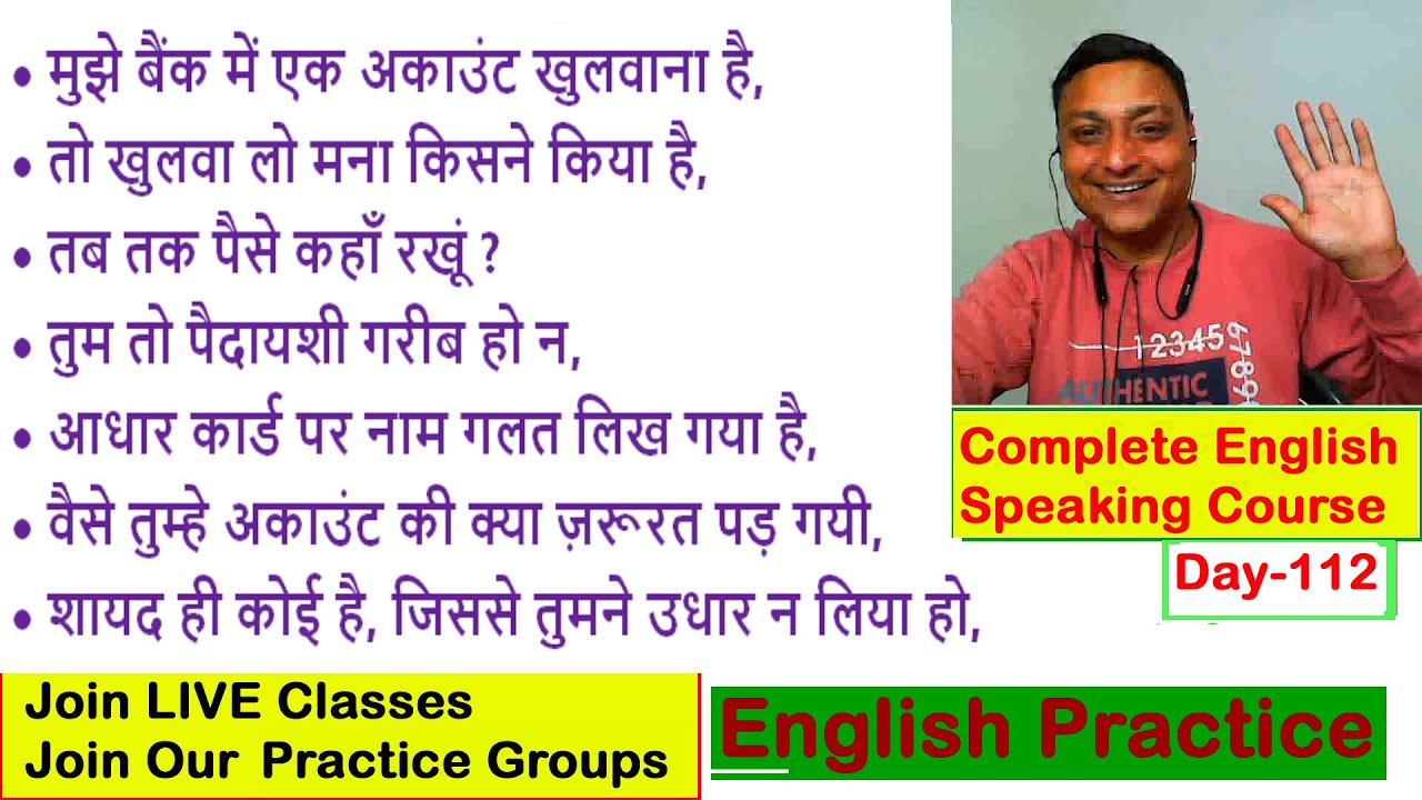 Let's Practice English | Learn Daily Use English Sentences | English ...