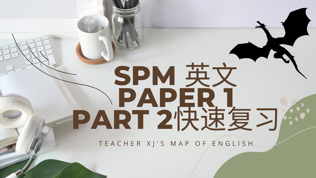 SPM英文Paper 1 Part 2 快速复习 + 回答技巧 // Teacher XJ's Map of English - YouTube
