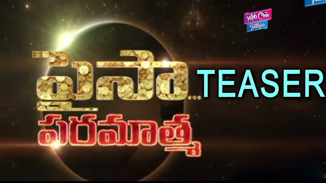 Paisa Paramathma Movie Teaser | Puneeth Rajkumar | Deepa Sannidhi ...