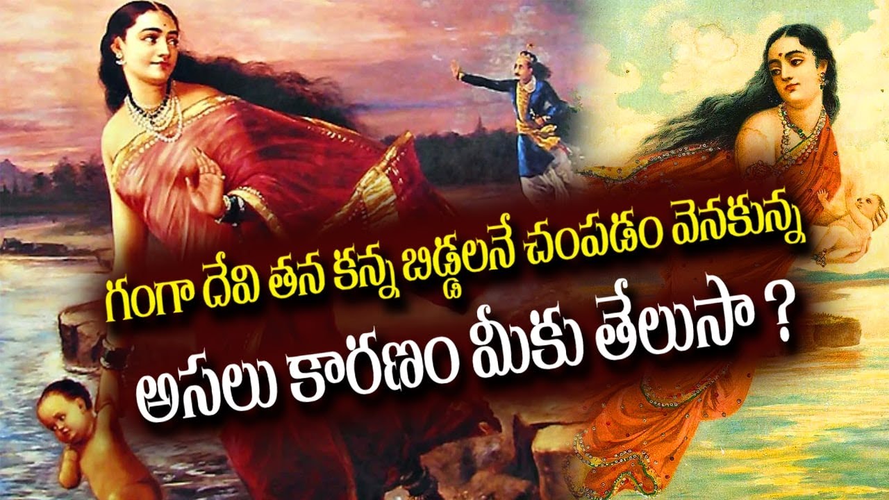 Untold History of Ganga Marriage With Shantanu and Why She killed her ...