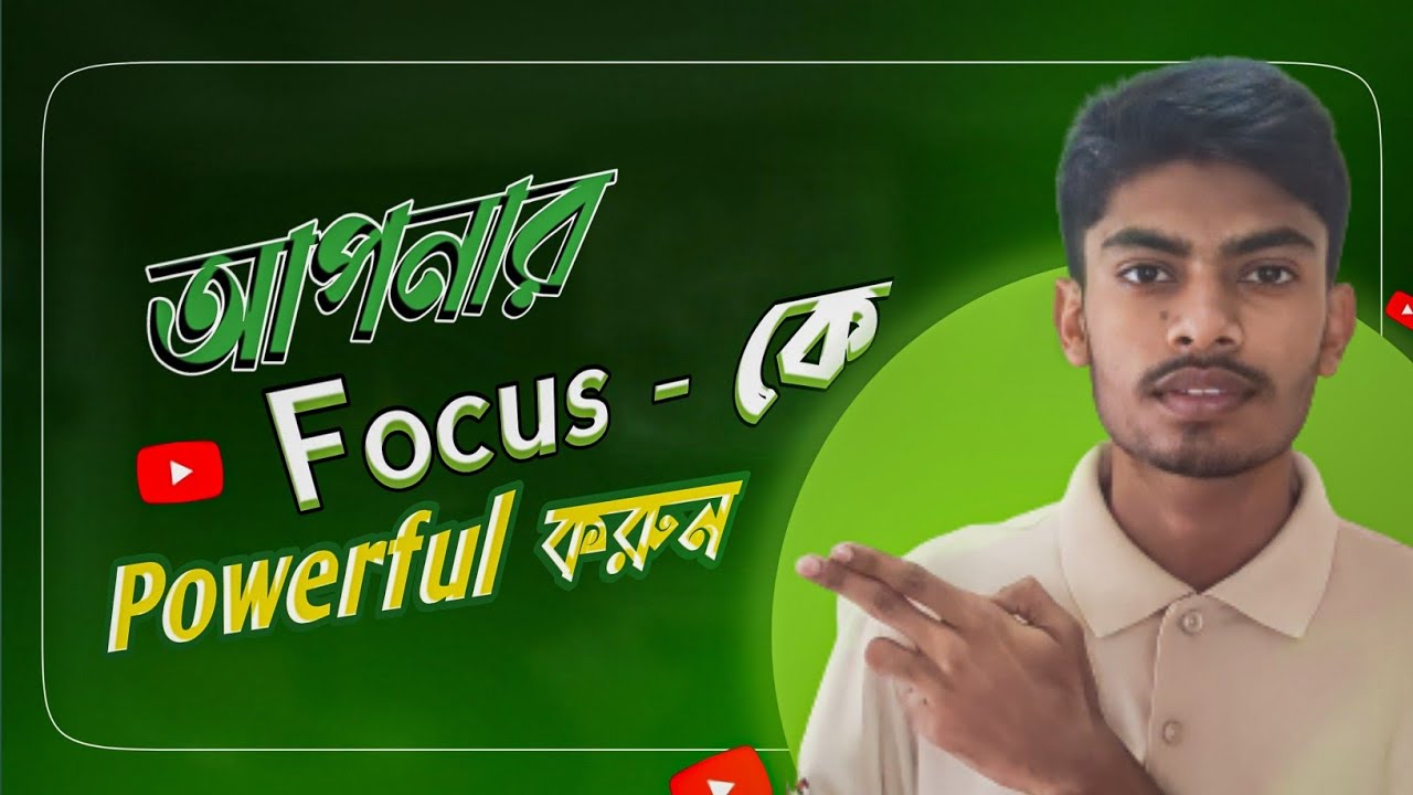 যেকোনো কাজে 100% মনোযোগী হওয়ার ট্রিকস। "Powerful focus" book review in bangla। - YouTube
