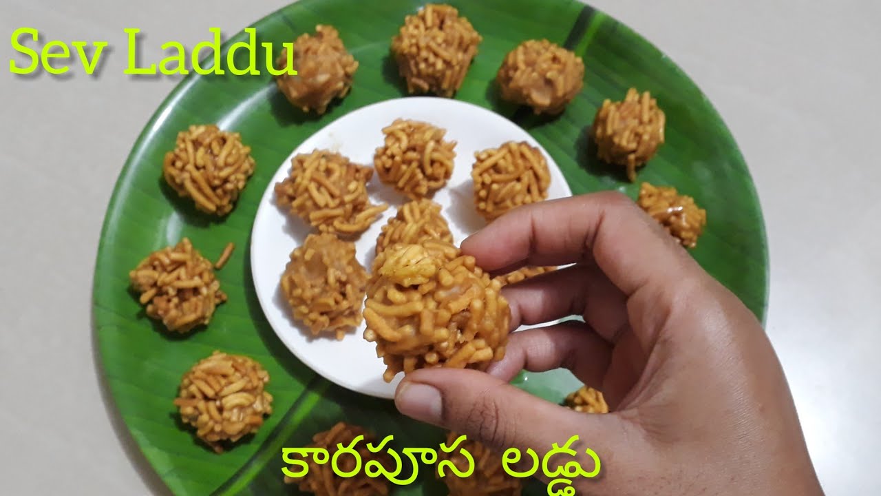 అమ్మమ్మ కాలం నాటి|| కారపూస లడ్డు||Sev Laddu Recipe|| Traditional recipe ...
