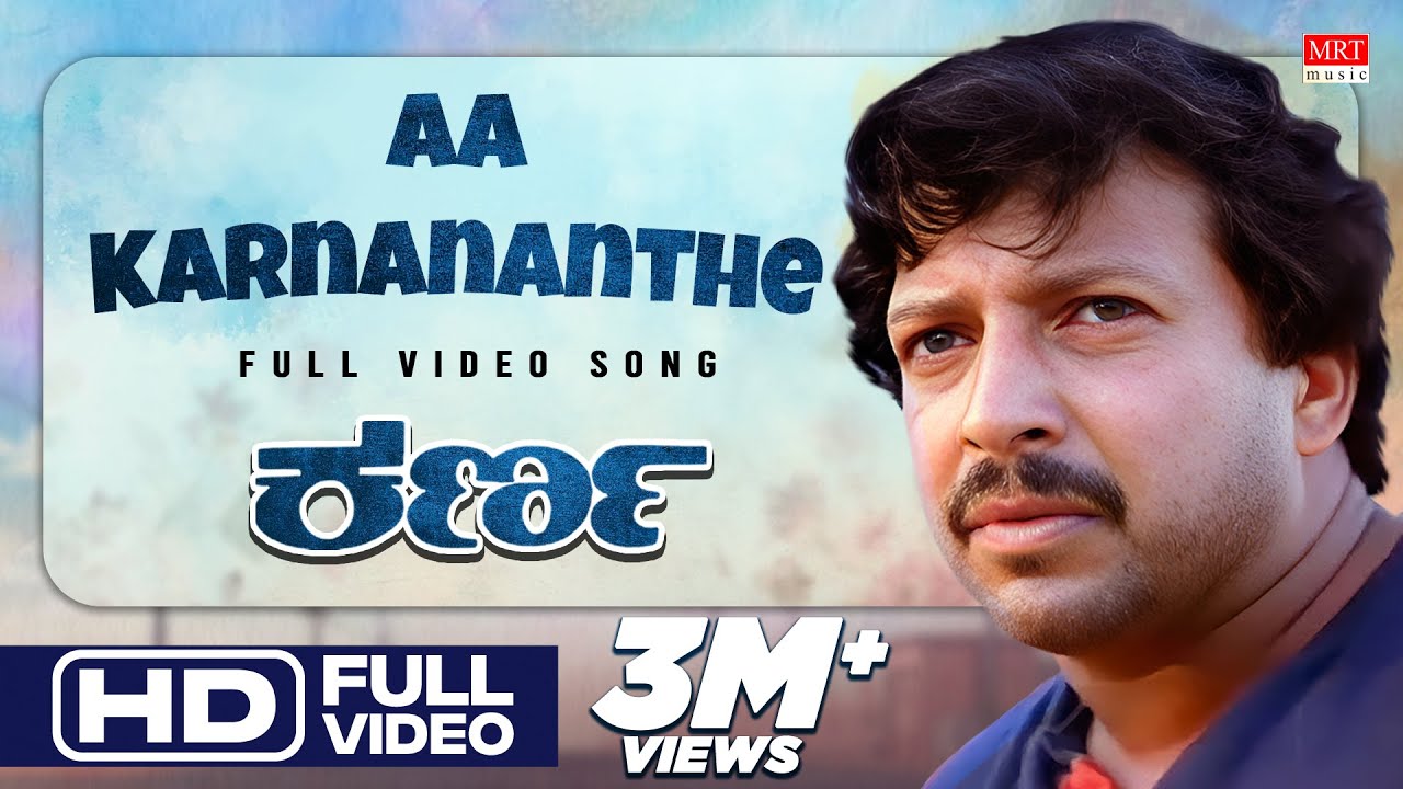 Aa Karnananthe - HD Video Song | Karna | Dr. Vishnuvardhan, Sumalatha ...