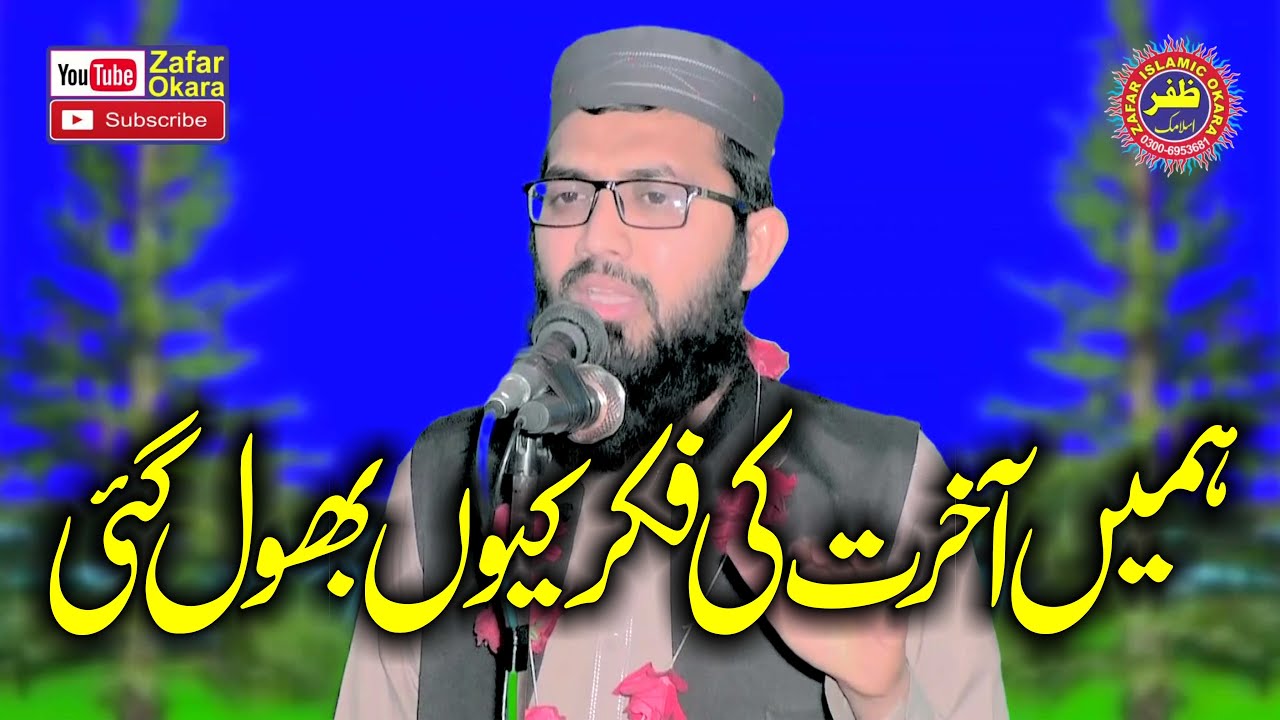 Molana Adil Habib Topic Fikr e Akhrat.2025.Zafar Okara - YouTube