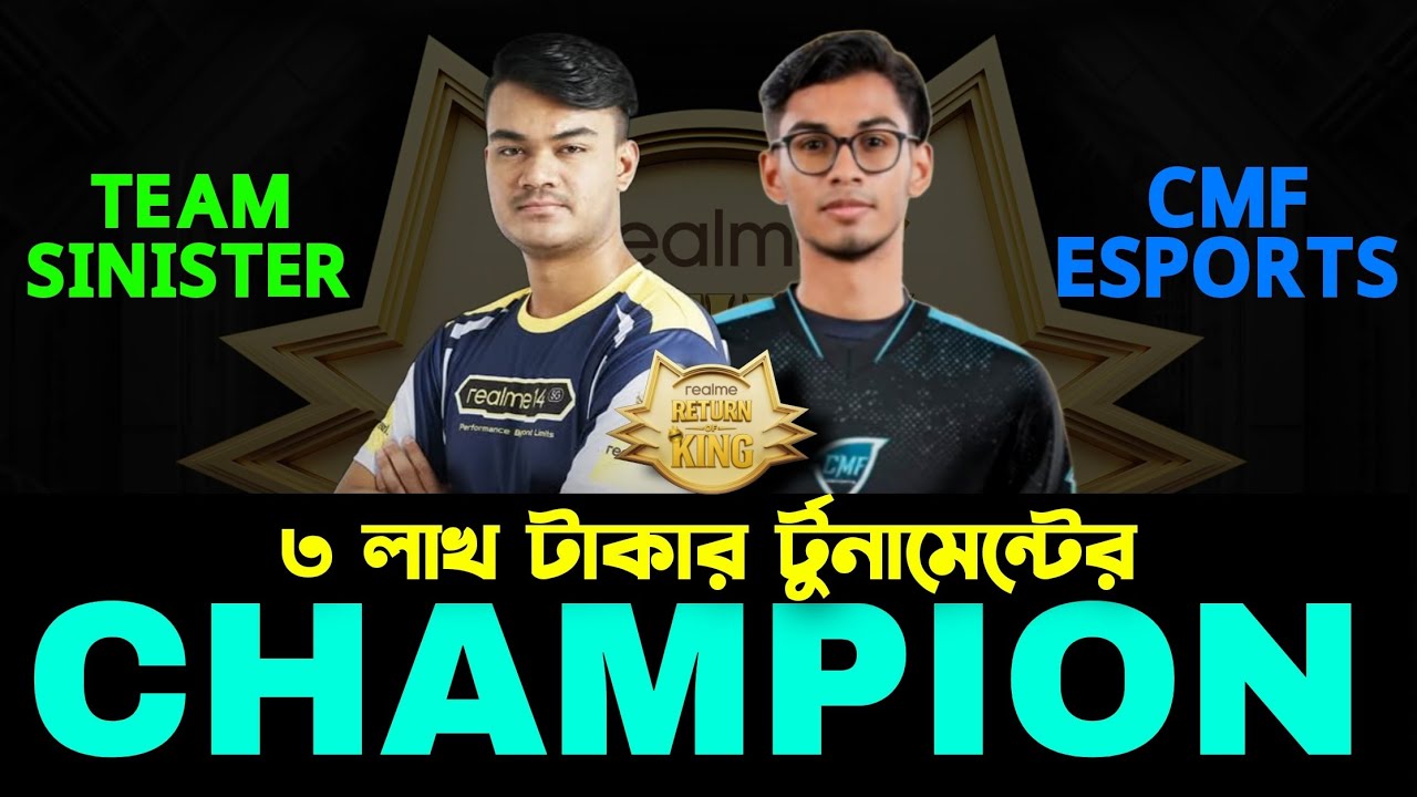 ৩ লাখ টাকার র্টুনামেন্ট Realme Return Of King এর Team Sinister & CMF ...