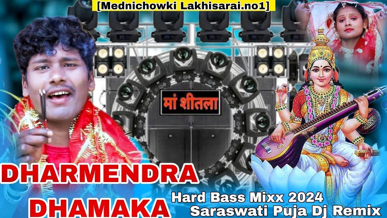 hamara janu ke pass|| #djdharmendra #dj_bihari_music #2024 # ...