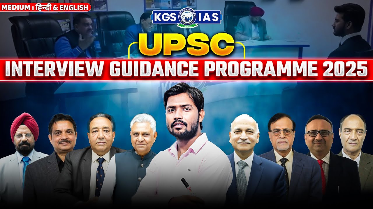 UPSC Interview Guidance Programme 2025 | UPSC CSE 2025 | UPSC Mock ...
