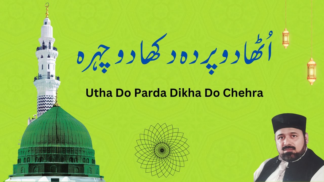 Utha Do Parda Dikha Do Chehra | کلام اعلی حضرت امام احمد رضا خان بریلوی ...