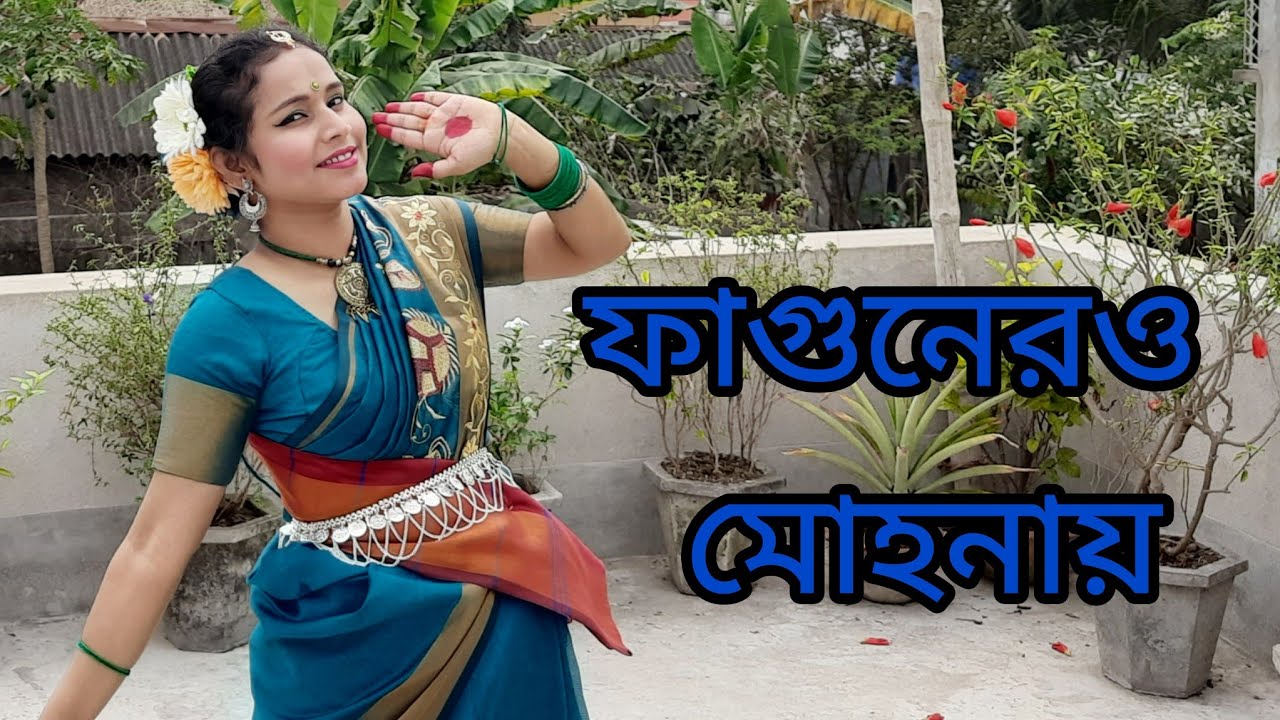 ফাগুনেরও মোহনায় নৃত্য//Fagunero mohonay dance//swarnalata roy - YouTube