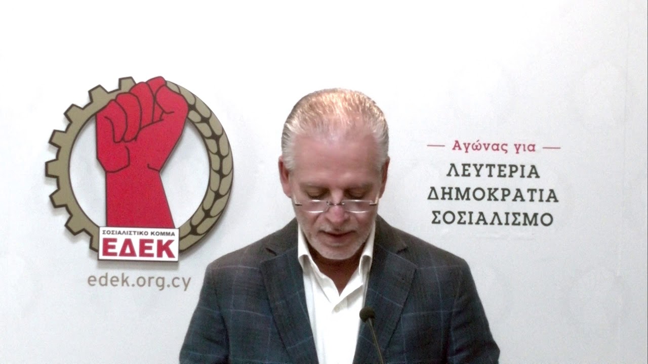 26.10.2018 ΔΗΛΩΣΕΙΣ ΠΡΟΕΔΡΟΥ ΕΔΕΚ, M. ΣΙΖΟΠΟΥΛΟΥ - YouTube