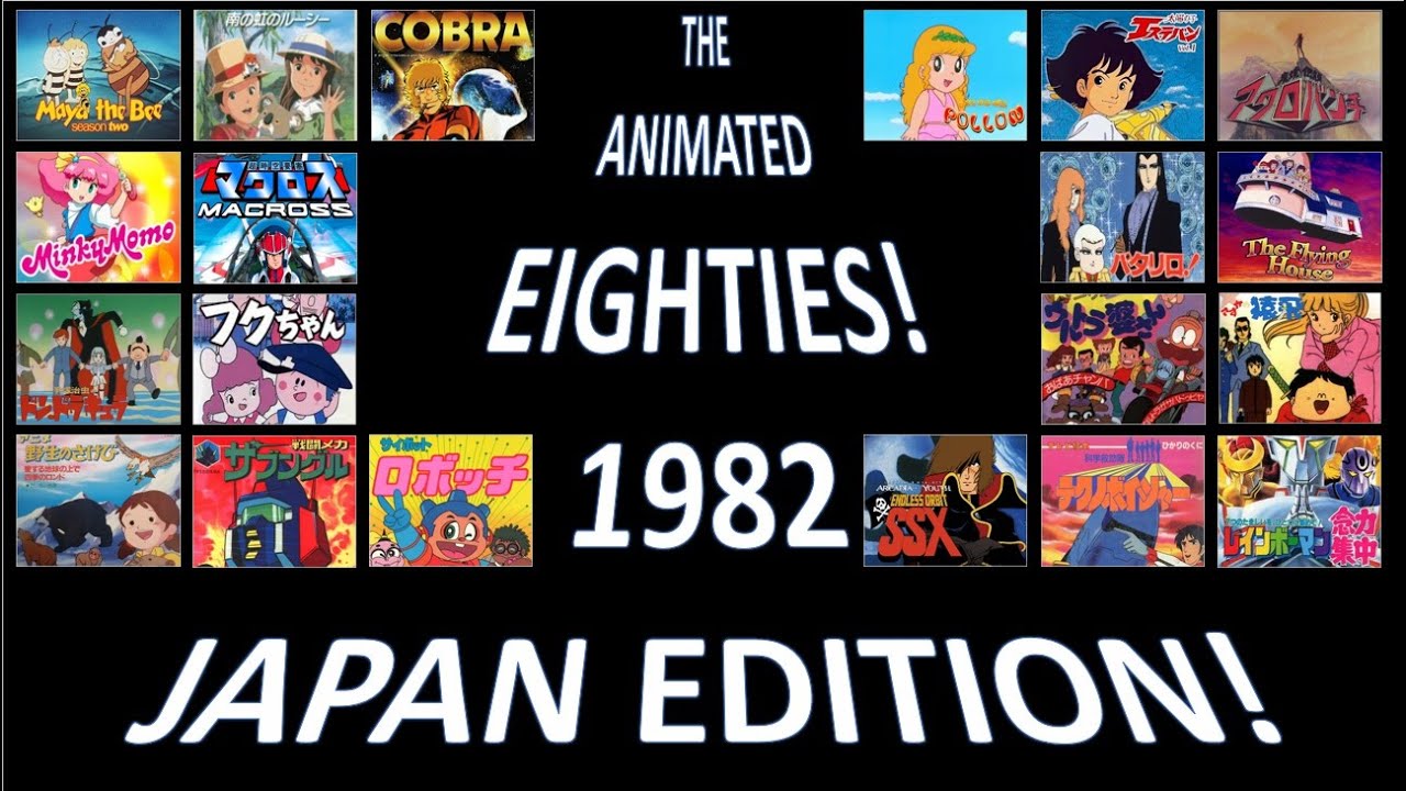 1982 Japan Edition! The Animated 80s, a decade retrospective! - YouTube