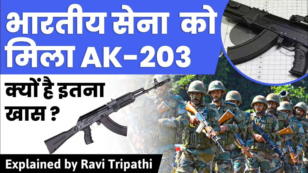 Army to get India-made AK-203 assault rifles - YouTube