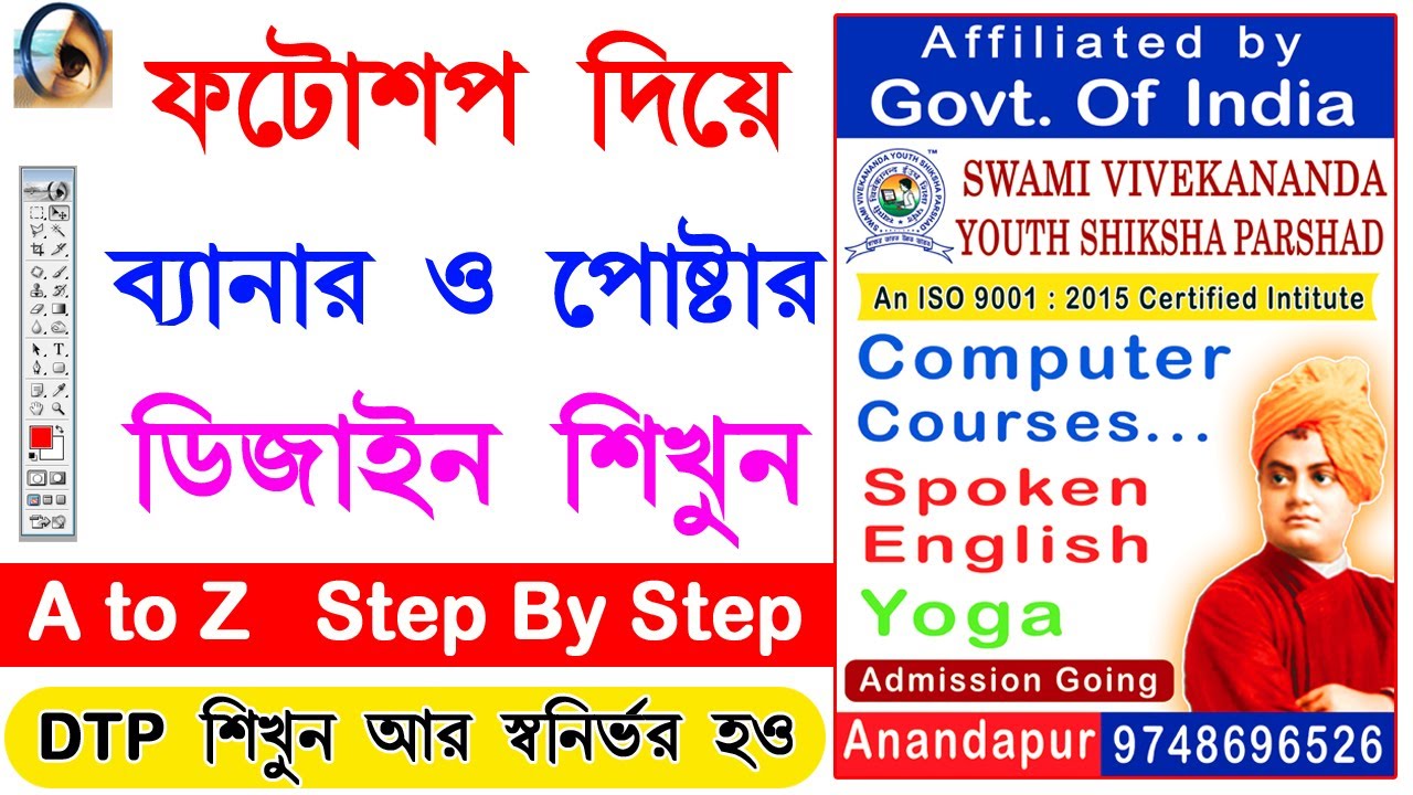 Photoshop Tutorial: How to Create a Banner & Poster Design 2021 ...