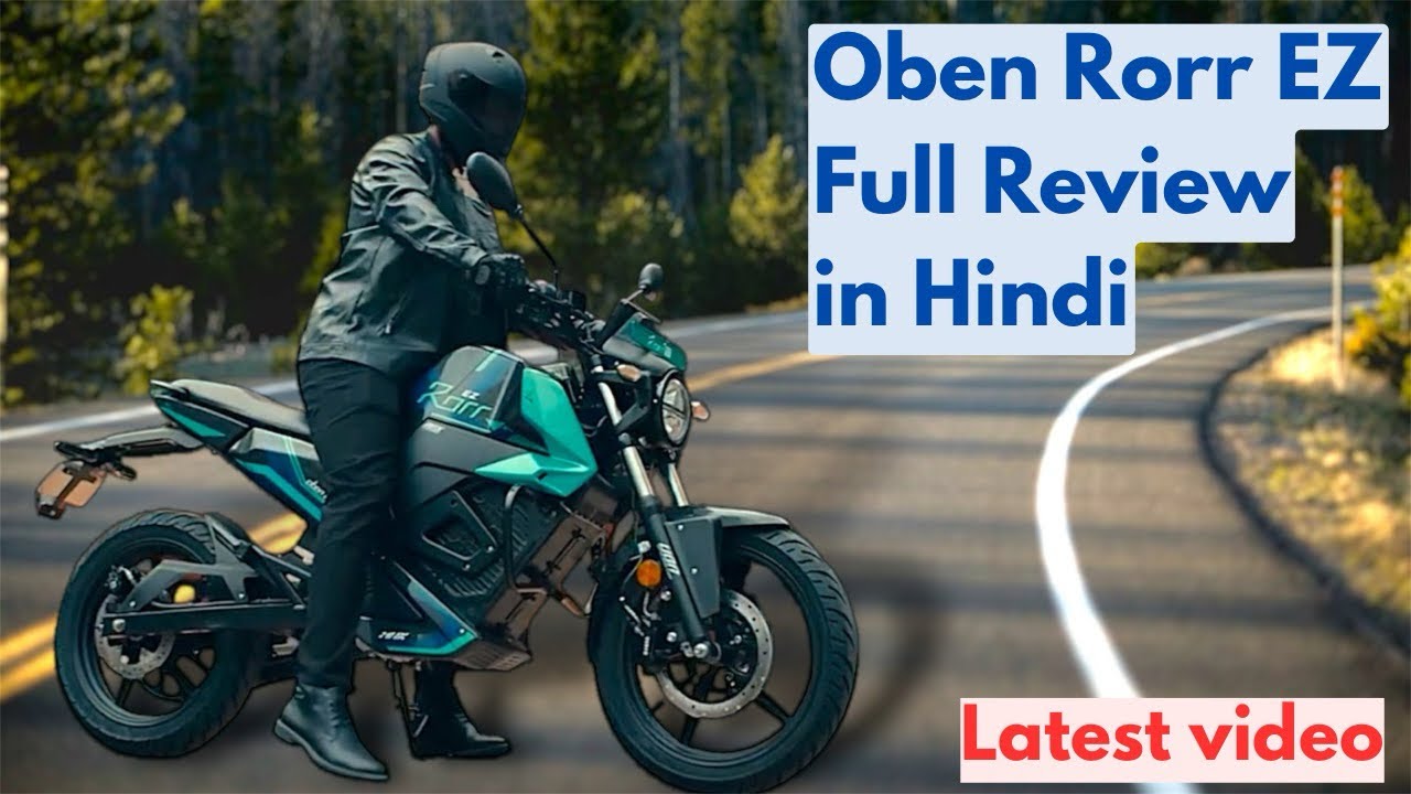 Oben Rorr EZ Electric Bike with 175Km Range & Price 89,990 | Full ...