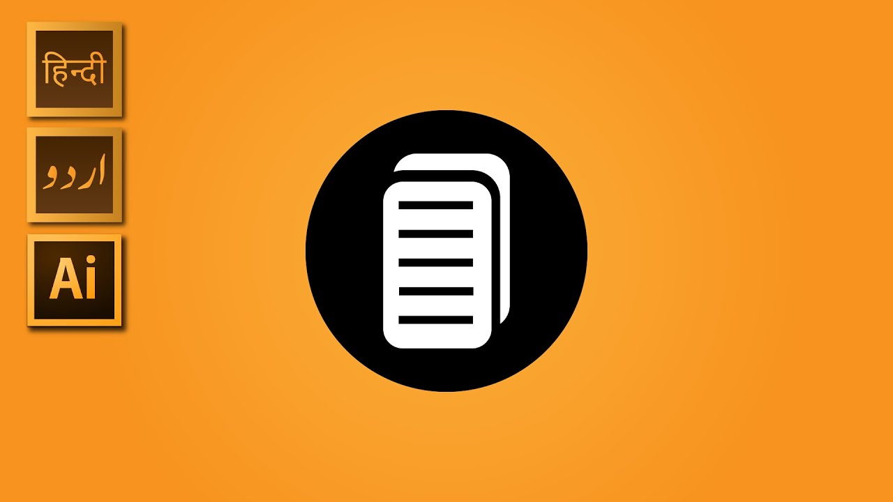 Tutorial 17 | How To Draw Document Icon Inside Adobe Illustrator - YouTube