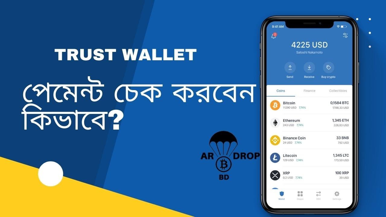 Trust Wallet AirDrop How To Check Trust Wallet trust-wallet-airdrop-how-to-check-trust-wallet