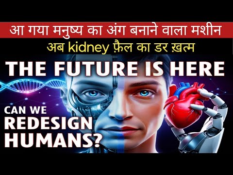I Tried the Future of Human Biotechnology - YouTube