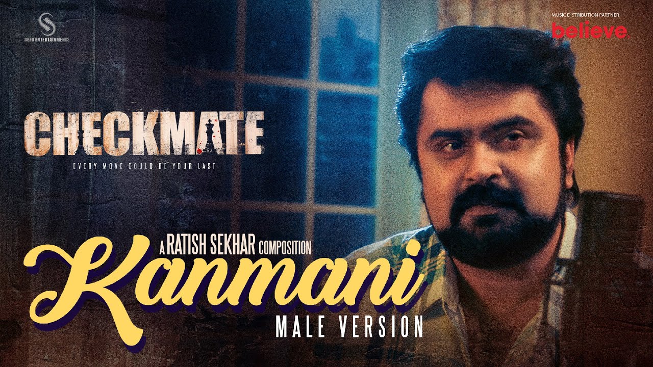 Kanmani Male Version | Anoop Menon | Ratish Sekhar | Dhanya Suresh ...