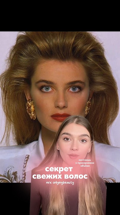 как реже мыть голову и избавиться от перхоти тгк Onlymybeauty макияж