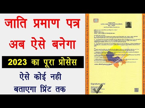 cast certificate ke liye online apply kaise kare l Caste certificate ...